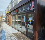 Деловая колбаса (Akademika Pavlova Street No:55Г/1), kasap, şarküteri  Krasnoyarsk'tan