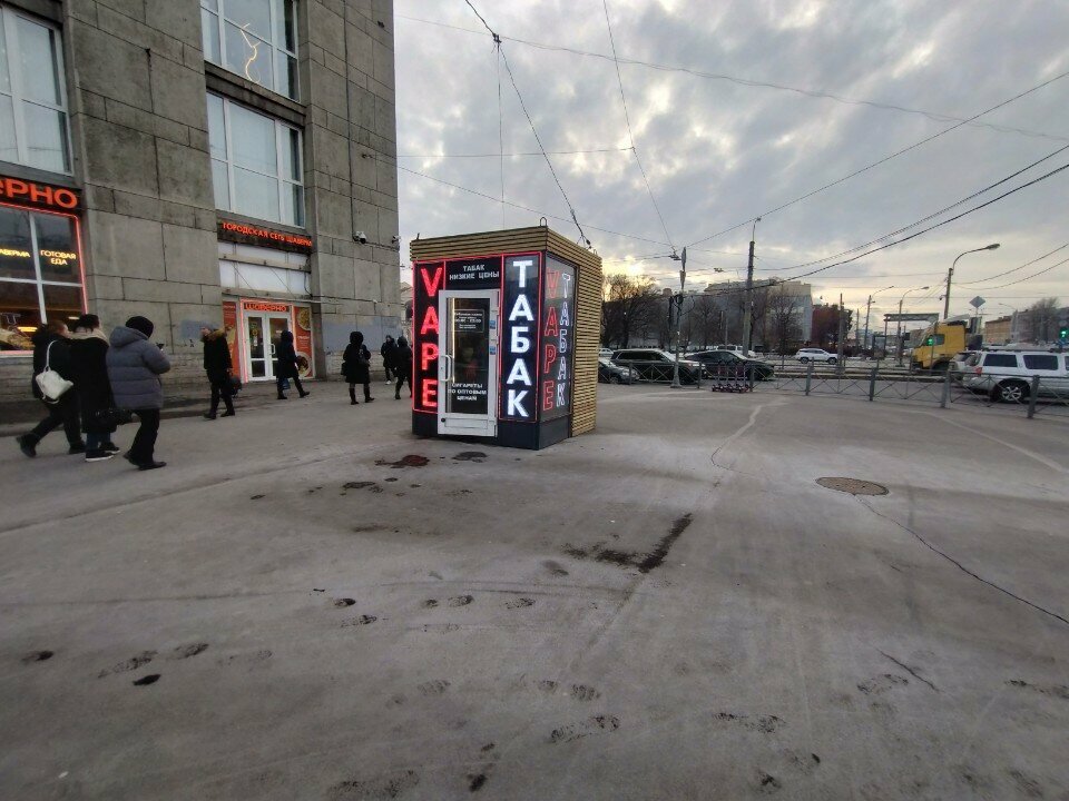 Tütün, sigara mağazaları Табачная лавка, Saint‑Petersburg, foto