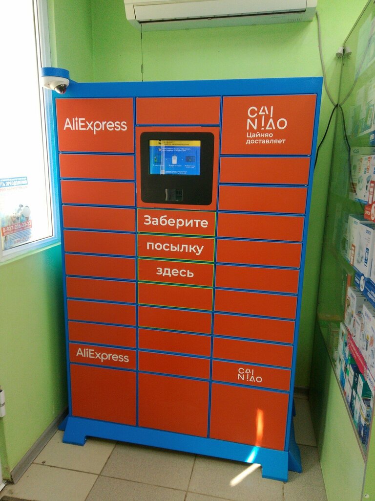 Parsel otomatı Цайняо, Saratov, foto