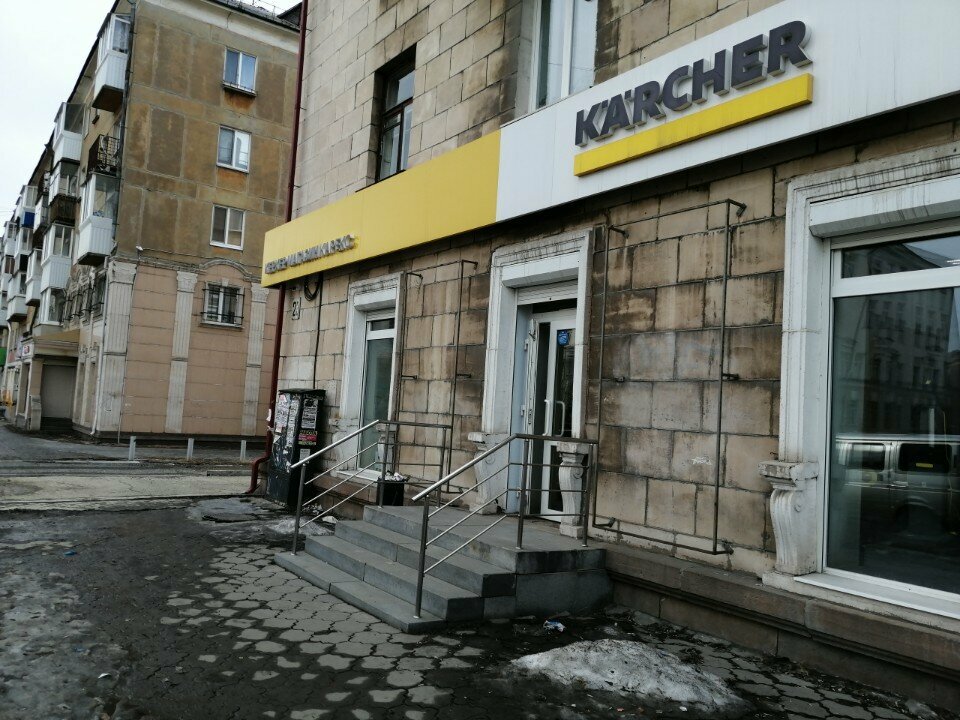 Temizlik teknolojileri firmaları Керхер центр Карекс, Nijni Tagil, foto