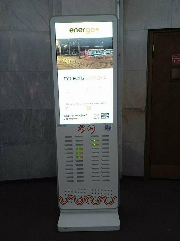 Şarj cihazı kiralama Energo, Moskova, foto