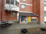 Меховая мастерская (Aptekarskaya Street No:43, Vtorchermet Urban Housing District), kürk atölyeleri  Yekaterinburg'dan