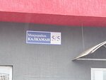 Alim show room (No:5/2, Nauryzbai City Administrative District, Qalqaman shaǵyn aýdany), giyim mağazası  Almatı'dan