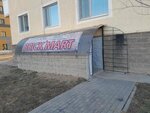 Brik Mart (ulitsa Yermeka Serkebayeva No:41), ev temizlik ürünleri  Astana'dan