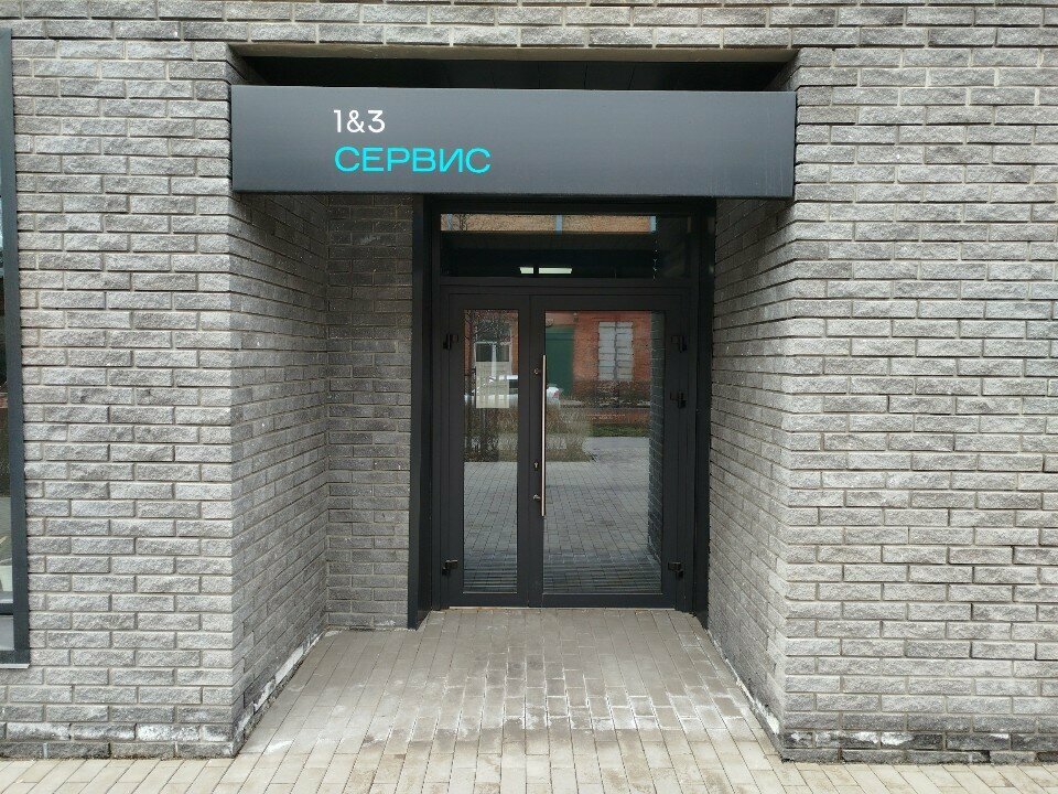 Konut servisleri kuruluşları 1&3 Сервис, Tomsk, foto