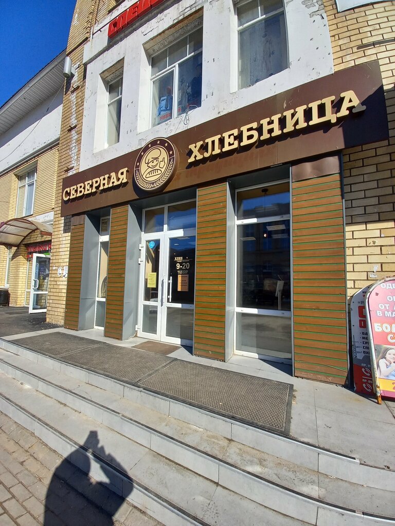 Pasta, şekerleme ve tatlı Хлеб, Arhangelsk, foto