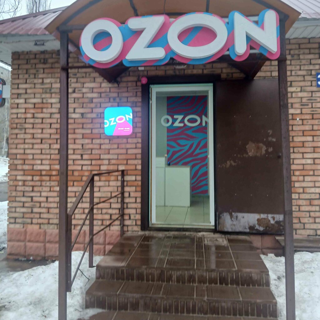Teslimat noktası Ozon, Meleuz, foto