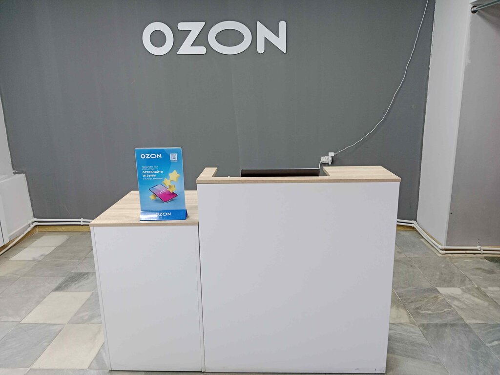 Teslimat noktası Ozon, Sverdlovskaya oblastı, foto