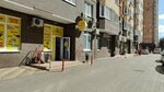 Строймаркет № 1 (Bosporskaya ulitsa No:4), yapı mağazası  Krasnodar'dan