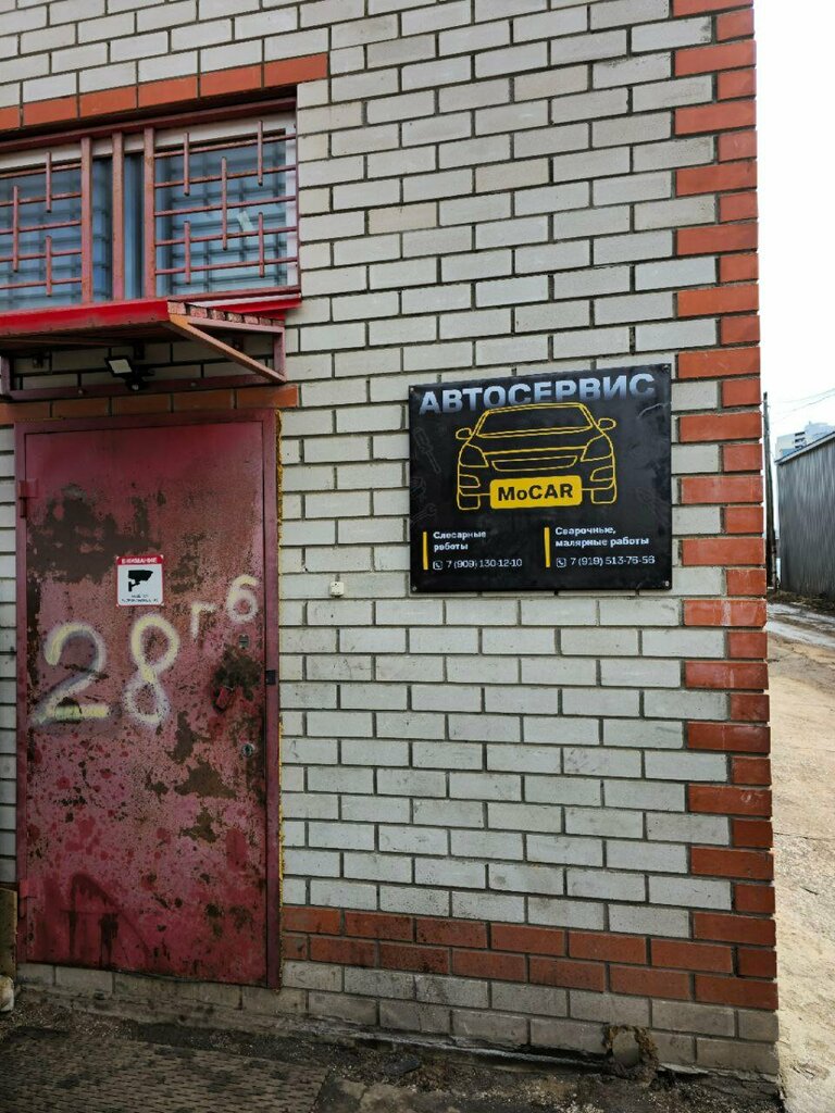 Otomobil servisi AutoMoCar, Kirov, foto