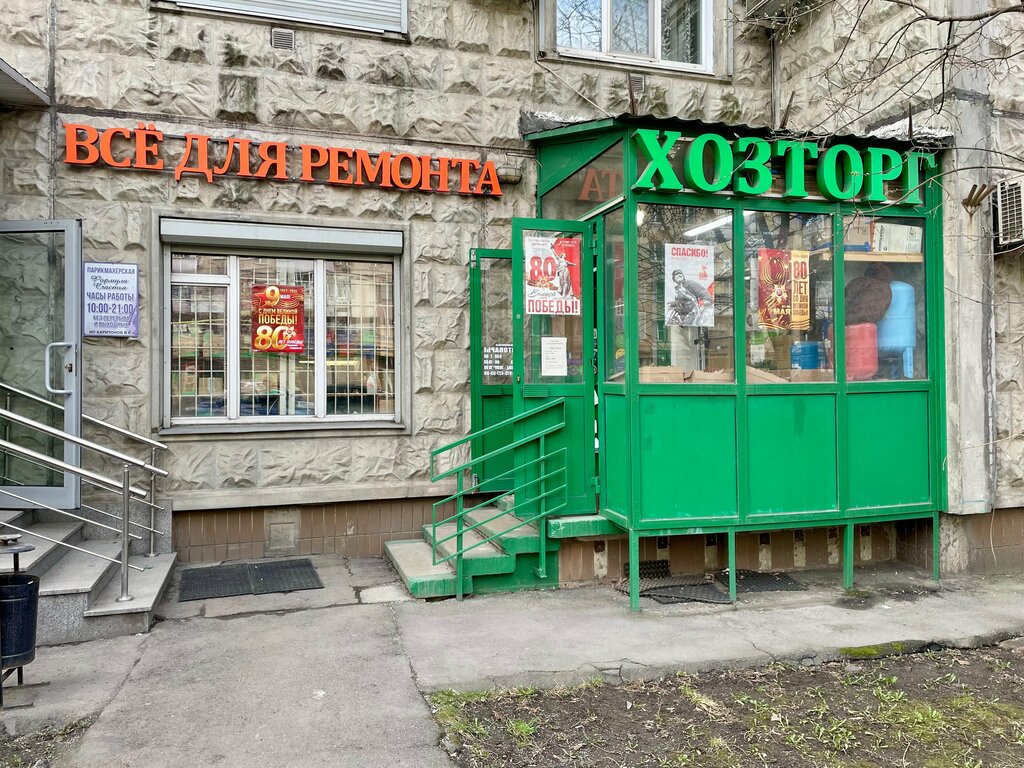 Banyo ve klozet mağazaları СантехникаЭлектрикаЗамки, Moskova, foto