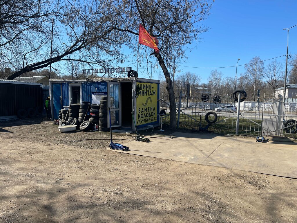 Oto lastik tamiri Шиномонтаж, Moskova ve Moskovskaya oblastı, foto