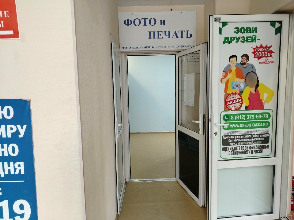 Fotoğraf hizmetleri Foto i pechat, Kirov, foto