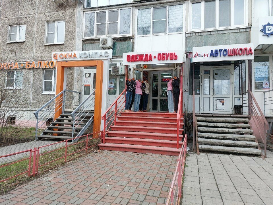 Giyim mağazası Одежда обувь, Nijni Novgorod, foto