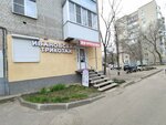Ивановский трикотаж (Pisatelya Marshaka street No:19), örme üretimi  Voronej'den