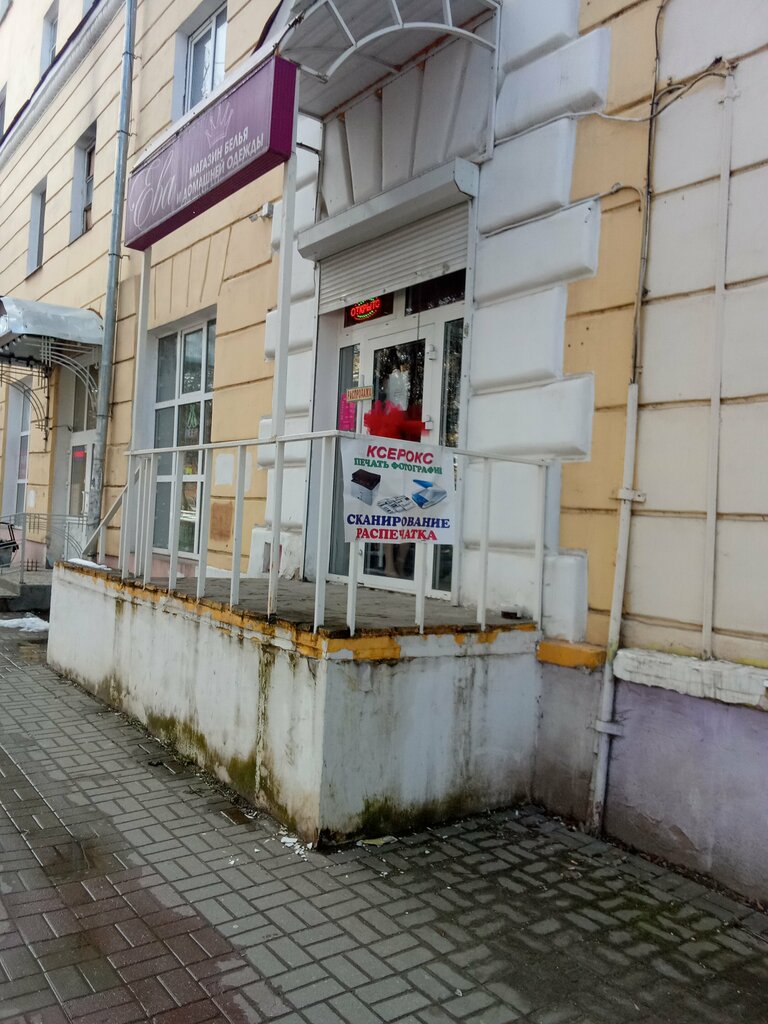 Fotokopi dükkanları Копировальный центр, Kaluga, foto