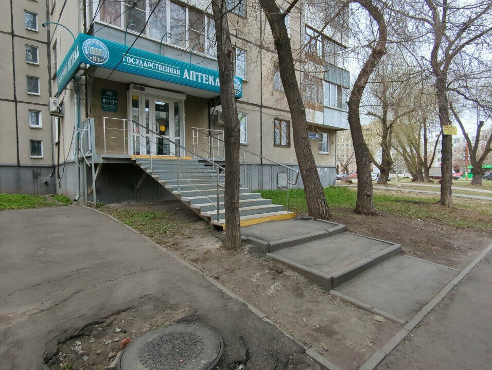Eczaneler Государственная аптека, Çeliabinsk, foto
