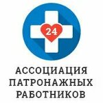 Ассоциация Патронажных Работников (ulitsa Montazhnikov No:28), yaşlı ve hasta bakım hizmetleri  Orenburg'dan