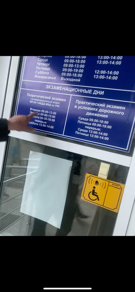 Trafik müdürlükleri МРЭО ГИБДД МВД по Республике Ингушетия, Magas, foto