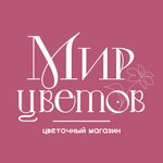 Мир цветов (prospekt Gaya No:1, rabochiy posyolok Volokonovka), çiçekçiler  Belgorodskaya oblastından