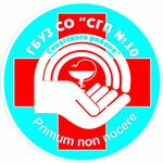 Самарская городская поликлиника Советского района № 10, бухгалтерия (Sredne-Sadovaya ulitsa No:12), poliklinikler  Samara'dan