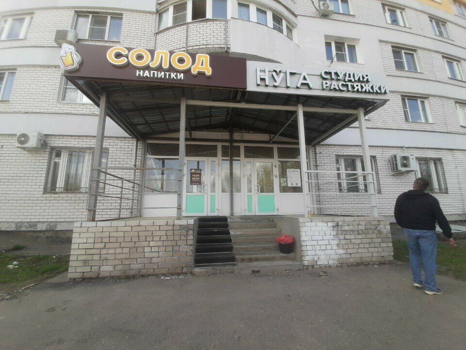 Bira dükkanı Хмель Солод, Nijni Novgorod, foto