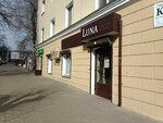 Luna (Karla Marksa Street No:43), giyim mağazası  Kirov'dan