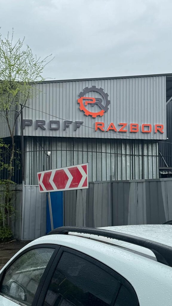 Çıkma yedek parça Proff Razbor, Almatı, foto