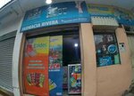 Farmacia Rivera (Santa Cruz de la Sierra, Distrito Municipal 11, Avenida Isabel La Católica, 185), eczaneler  Santa‑Krus'tan