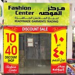 Al Hayat Readymade Garments (A, Abu Baker Al Seddeq Street, Al Reqqah, Umm Al Quwain City), giyim mağazası