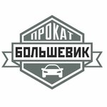 Большевик (Bolshevikov Street No:6), oto kiralama  Tver'den
