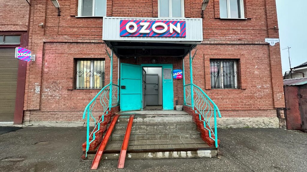 Teslimat noktası Ozon, Tomsk, foto