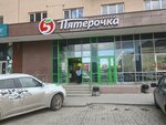 Avito (Krestinskogo Street No:35), parsel otomatı  Yekaterinburg'dan