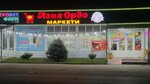 Asia Ordo (J. Shermatov Street No:95А), market  Celalabat'tan
