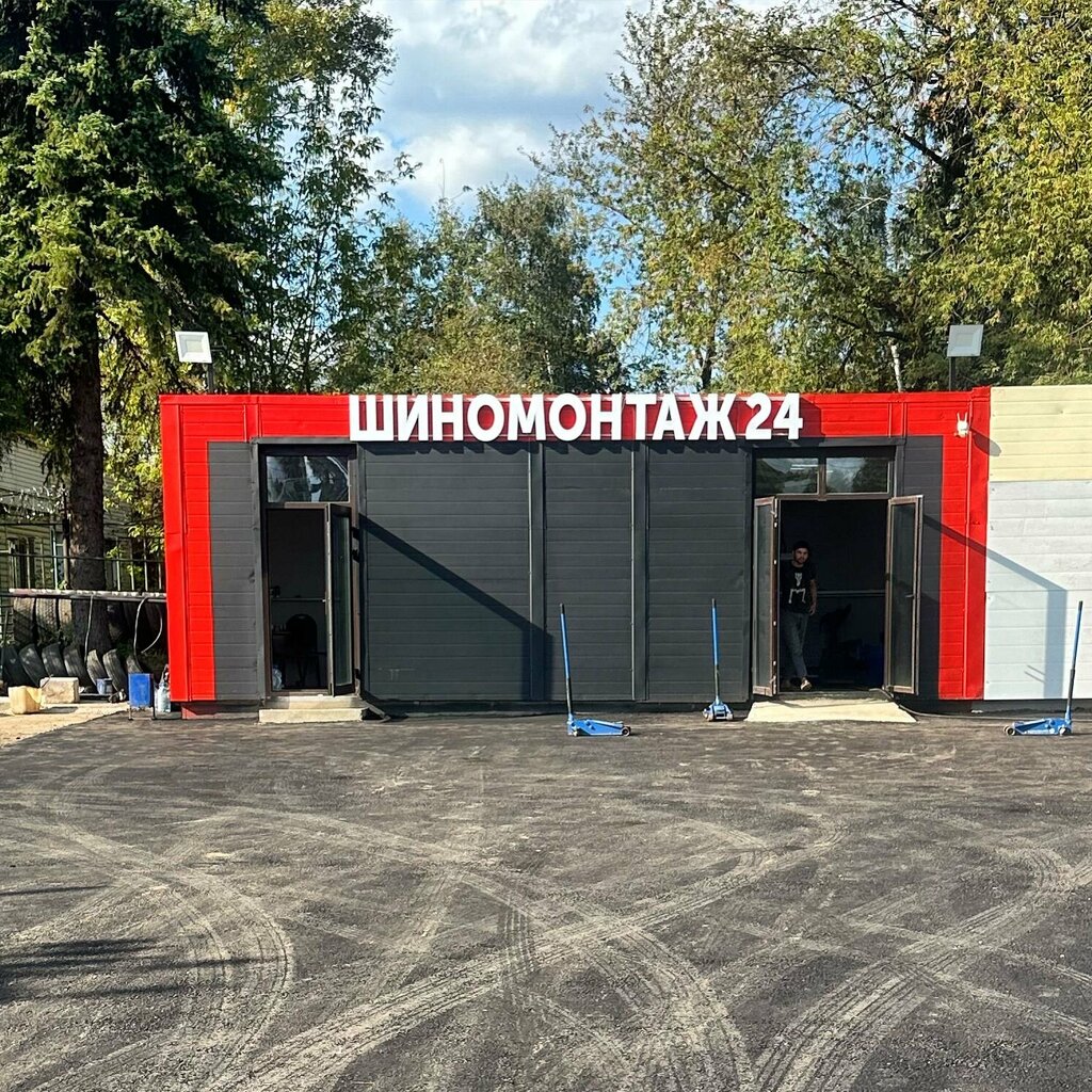 Oto lastik tamiri Шиномонтаж 24, Moskova ve Moskovskaya oblastı, foto