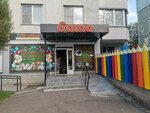 Gama (strada Constituției No:8), kırtasiyeler  Kişinev'den