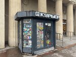 Курьер (Baltiskiy Railway Station Square No:1), gazete bayi  Saint‑Petersburg'dan