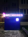 Wildberries (Zelyoniy Boulevard No:16), teslimat noktası  Novocheboksarsk'tan