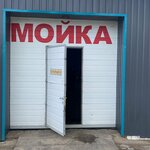 Автомойка (ulitsa imeni N.G. Markina No:1), oto yıkama  Saratov'dan