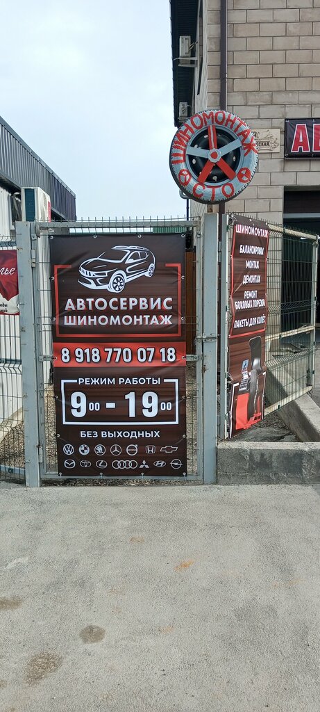 Otomobil servisi Автосервис, Essentuky, foto