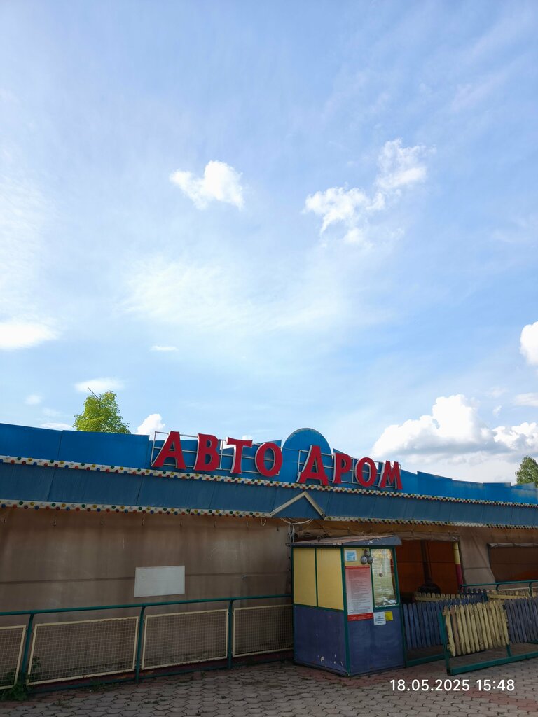 Karting Картинг, Bügülme, foto
