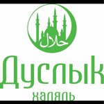 Мясной магазин (Karl Marx Avenue No:495), market  Samara'dan