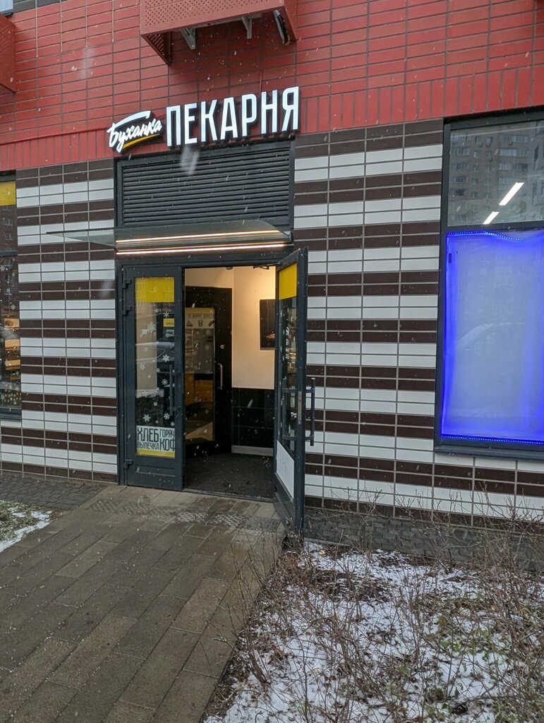 Ekmek fırını Буханка, Kotelniki, foto
