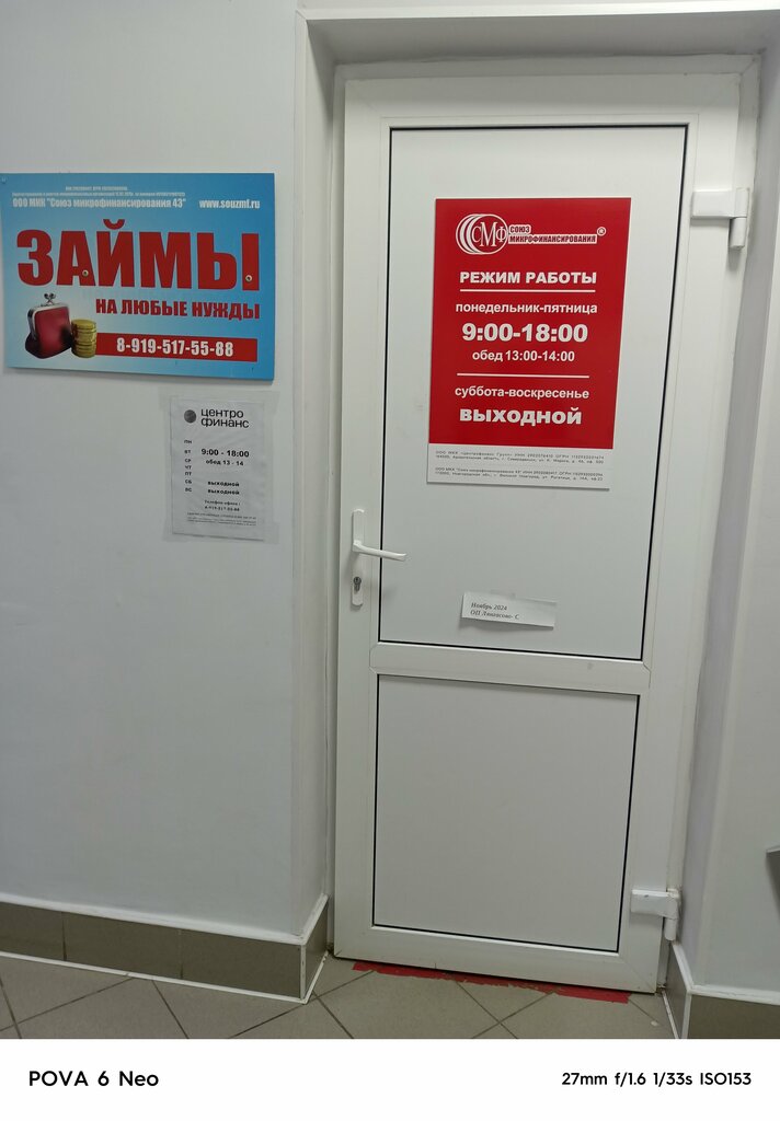 Mikrofinans Centrofinans, Kirov, foto