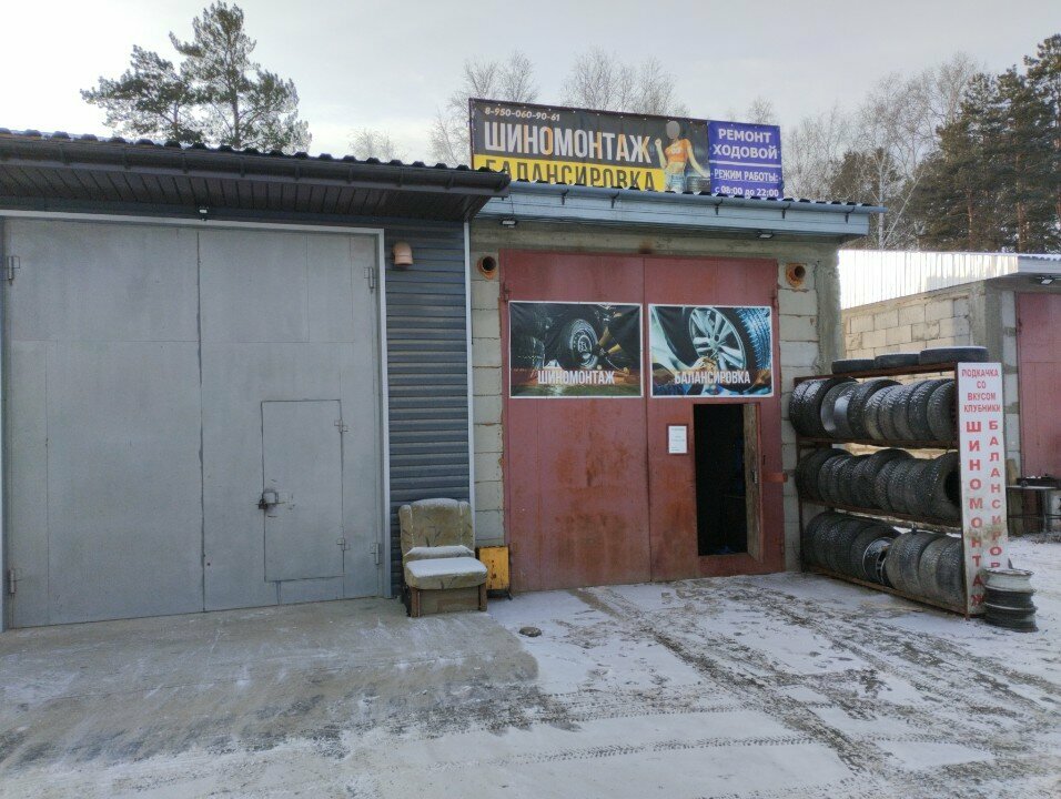 Oto lastik tamiri Шиномонтаж-балансировка, Angarsk, foto
