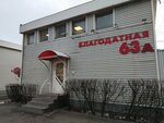 КПП (Blagodatnaya Street No:63А), geçiş noktaları, güvenlik kontrol alanı  Saint‑Petersburg'dan