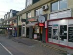 Eldorado Exchange (Brace Jerkovica Street No:123V), döviz büroları  Belgrad'dan