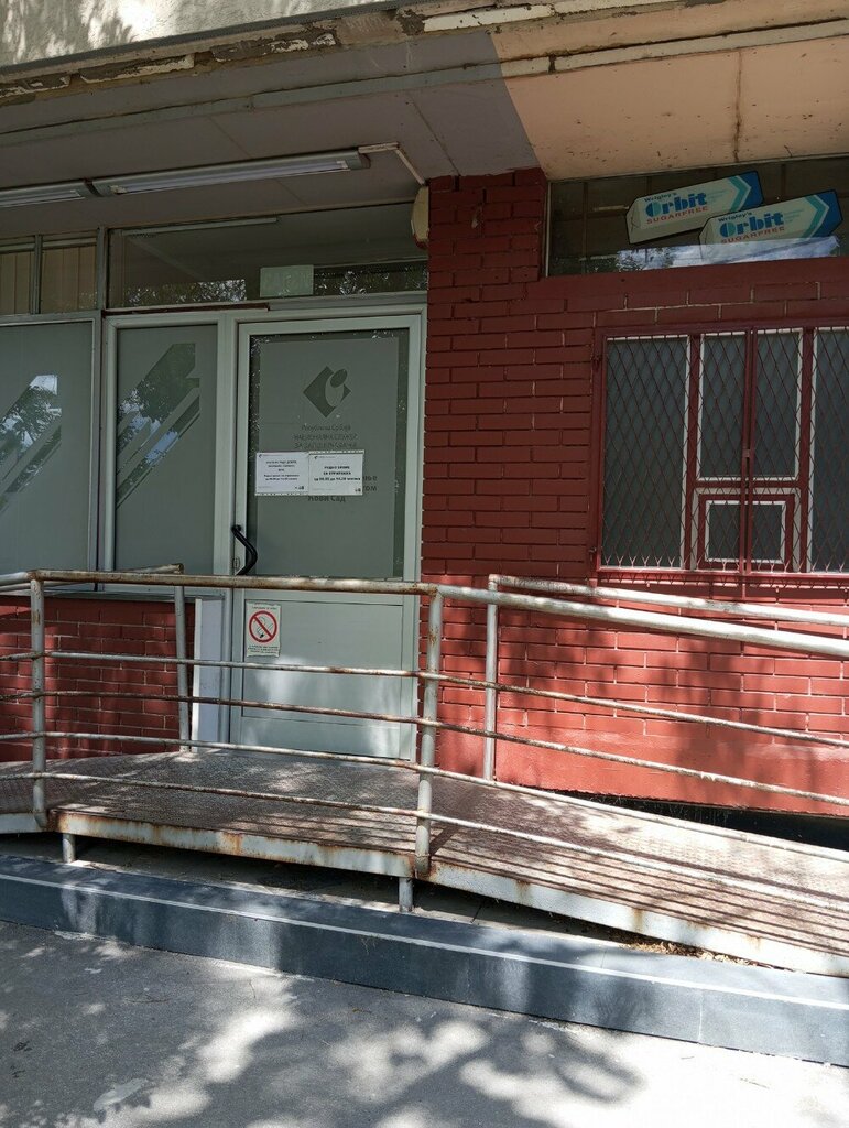 Sosyal yardım kuruluşları Национална служба за запошљавање, Novi Sad, foto