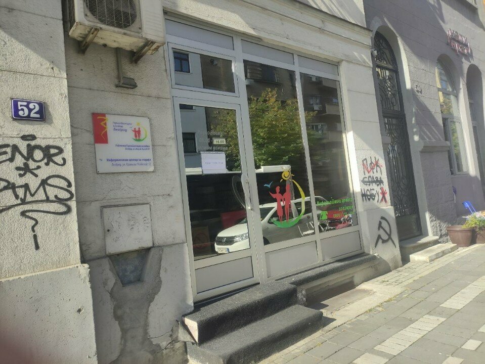 Seyahat acenteleri Alma Holidays, Belgrad, foto