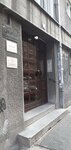 Адвокатура Перовић (Svetozara Markovica Street No:9), avukatlar  Belgrad'dan